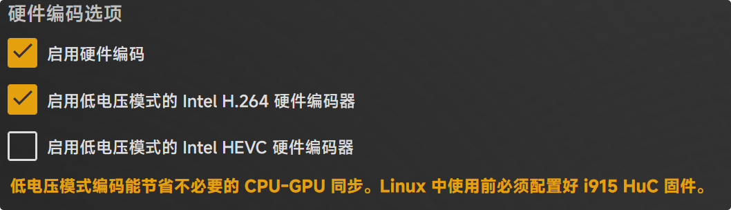 Jellyfin Intel核显硬解设置教程 支持QSV 硬解DV HDR H265 - BY个人笔记