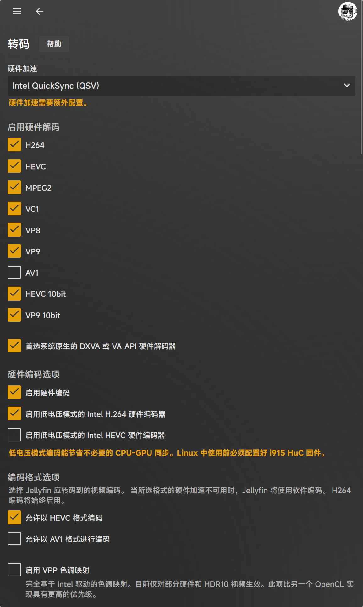 Jellyfin Intel核显硬解设置教程 支持QSV 硬解DV HDR H265 - BY个人笔记