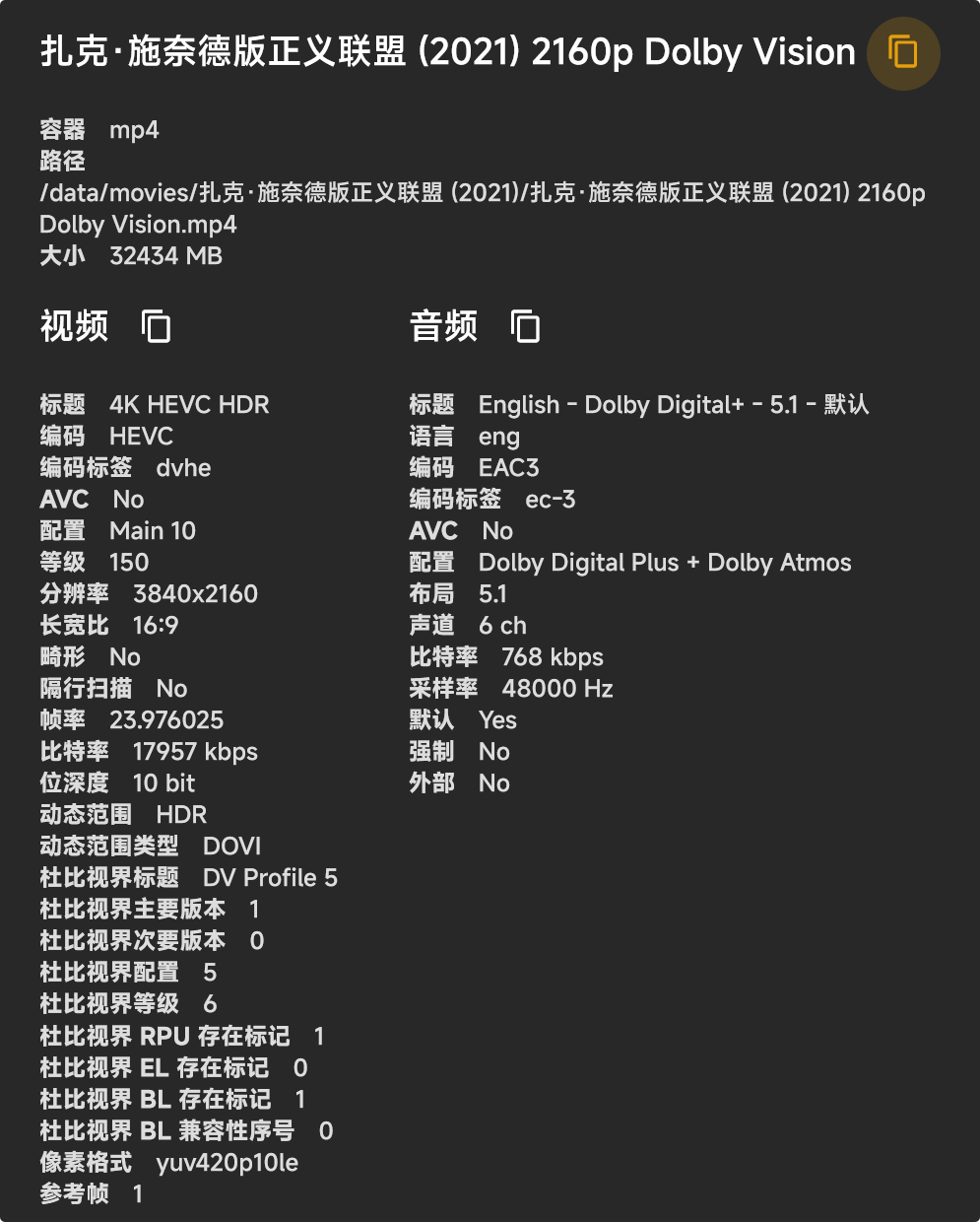 Jellyfin Intel核显硬解设置教程 支持QSV 硬解DV HDR H265 - BY个人笔记
