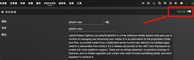 Jellyfin Intel核显硬解设置教程 支持QSV 硬解DV HDR H265 - BY个人笔记